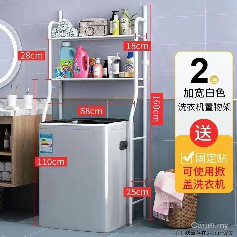 Washing Machine Rack Cabinet Clamshell Floor Drum Washing Machine Rack ...
