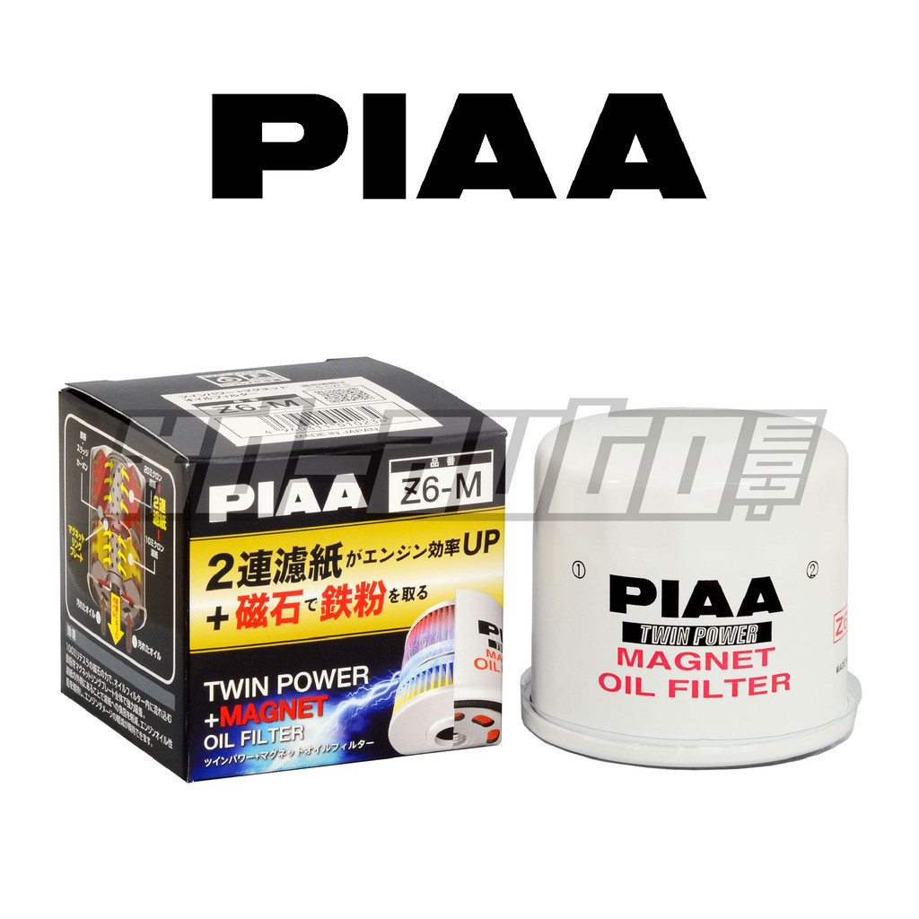 PIAA Twin Power Magnetic Oil Filter | Shopee Malaysia