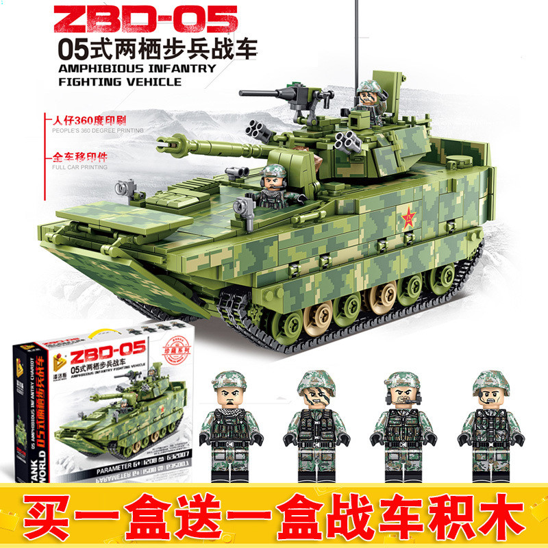 Compatible with Lego Infantry Chariot Chinese Liberation Amphibious ...
