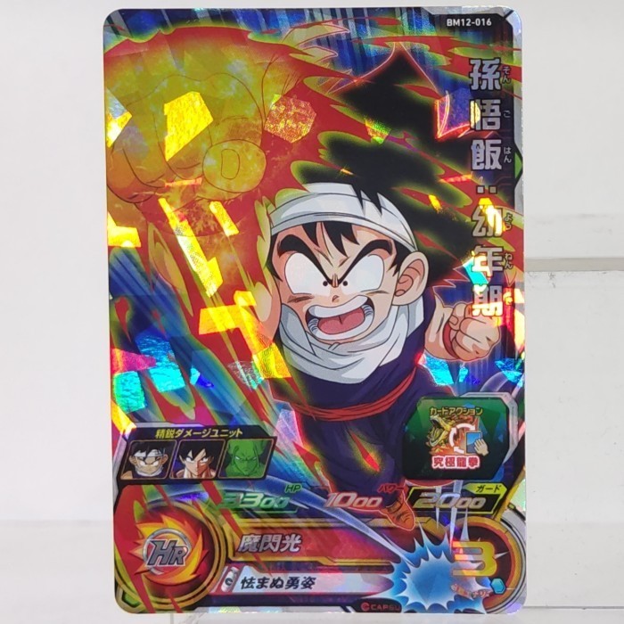 Son Gohan Kid BM12-016 SR Super Dragon Ball Heroes Card | Shopee Malaysia