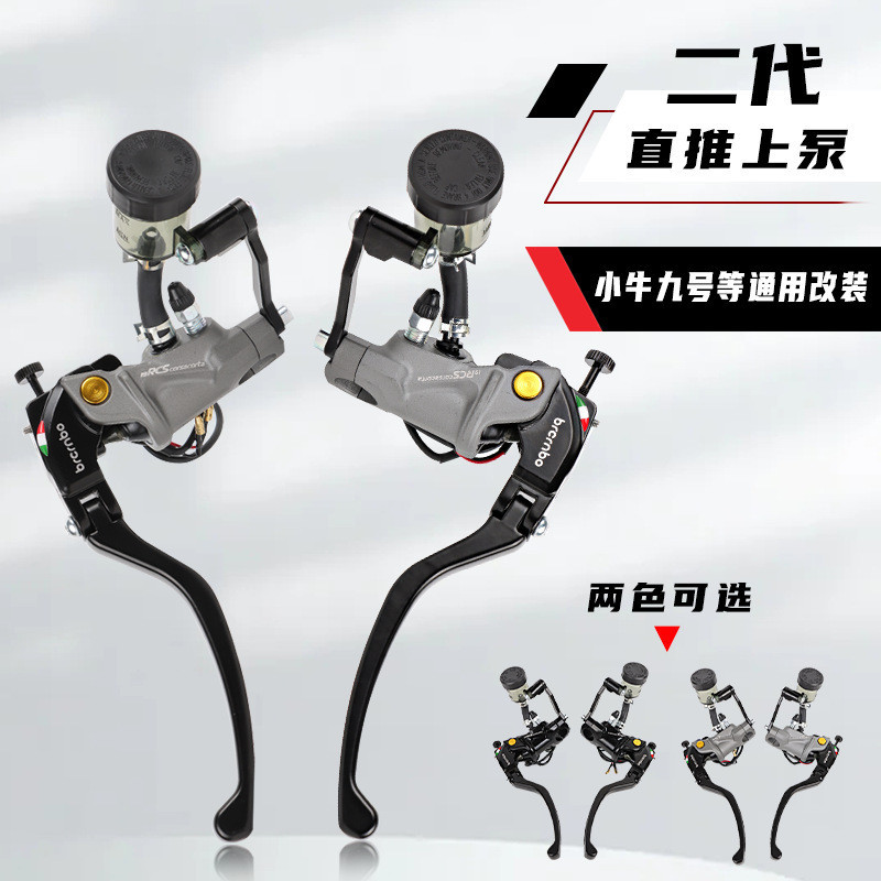 Second Generation B Standard Direct Push Brake Upper Pump Modified Calf SQI N1S NQi UQI+U2 No. 9 ...