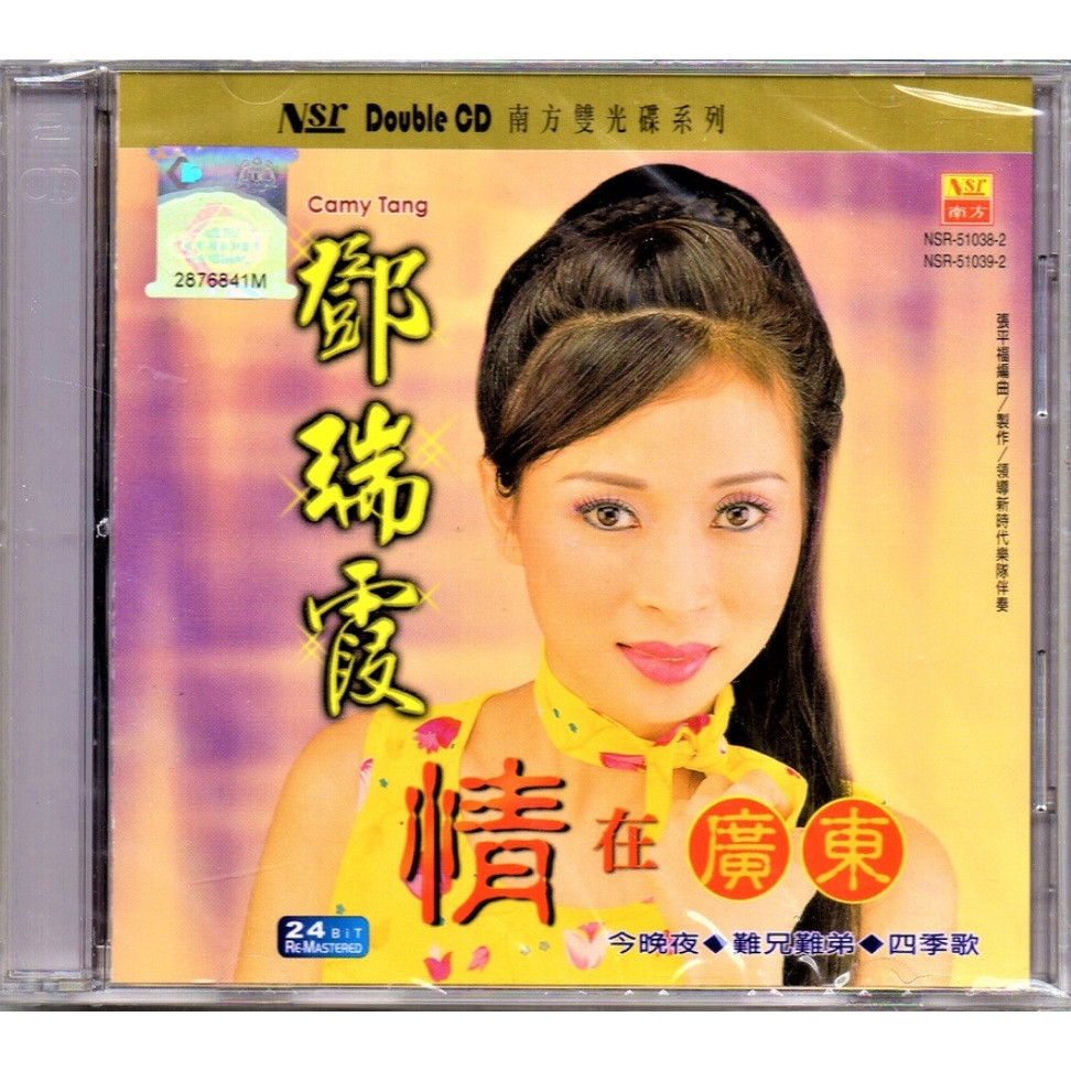 Camy Tang 邓瑞霞 情在广东 南方金点系列 双碟装 珍藏版 The Golden Collection Series 2CD ...