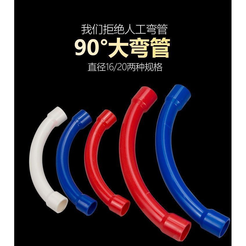 Pvc Threading Pipe Large Curved Threading Pipe Large Curved Crescent ...
