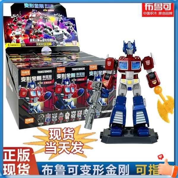 transformers toys.transformers optimus prime Bangunan Bruco Blok ...