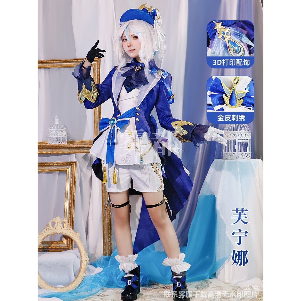 Yuanshen Water God Funingna cos Clothing Fengdan New Character cosplay ...