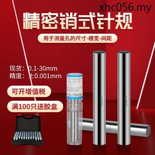 Measuring Brand High-Precision Needle Gauge Plug Gauge Set Pass Stop ...