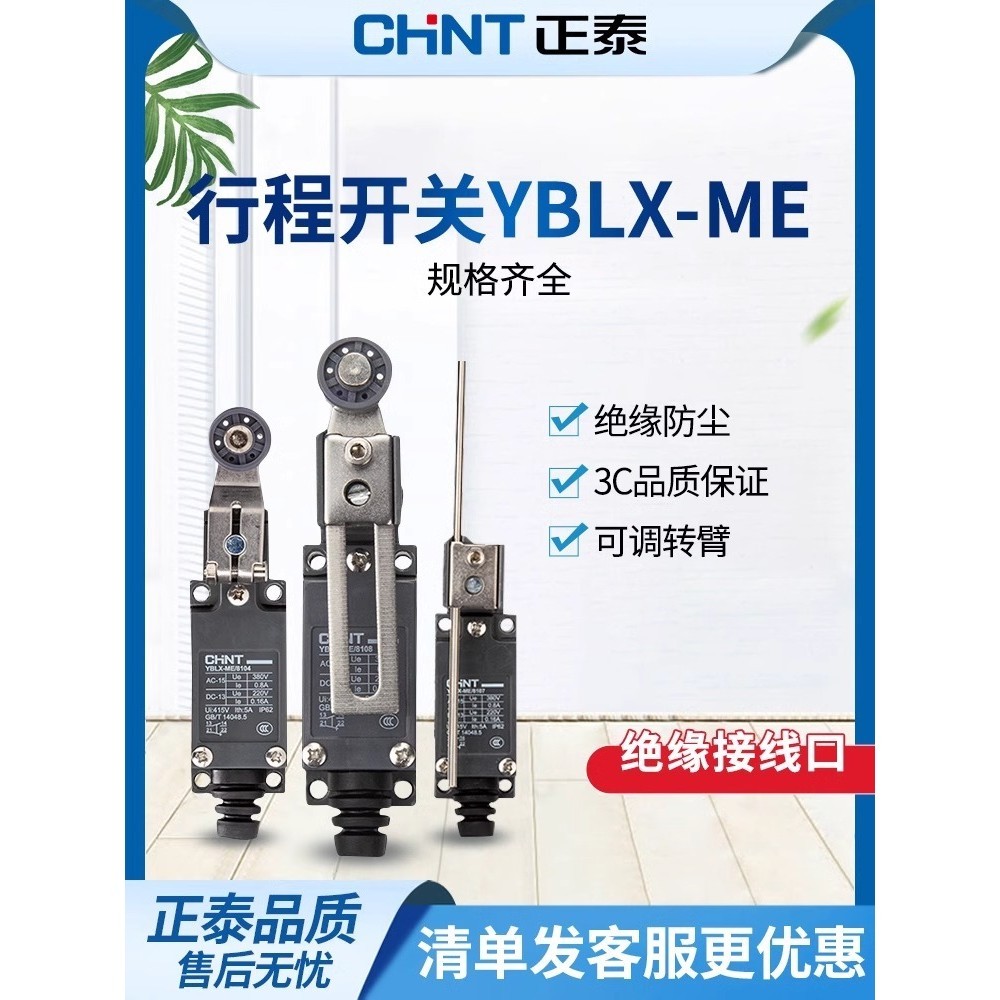 Zhengtai Travel Switch YBLX-ME/8108 Limit Switch Roller Touch Micro Limiter Self-Reset 8101 ...