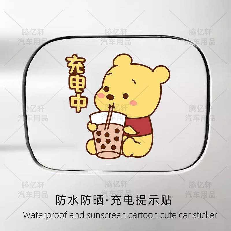New Energy Car Electric Car Charging Port Bumper Stickers Fuel Tank Cap ...