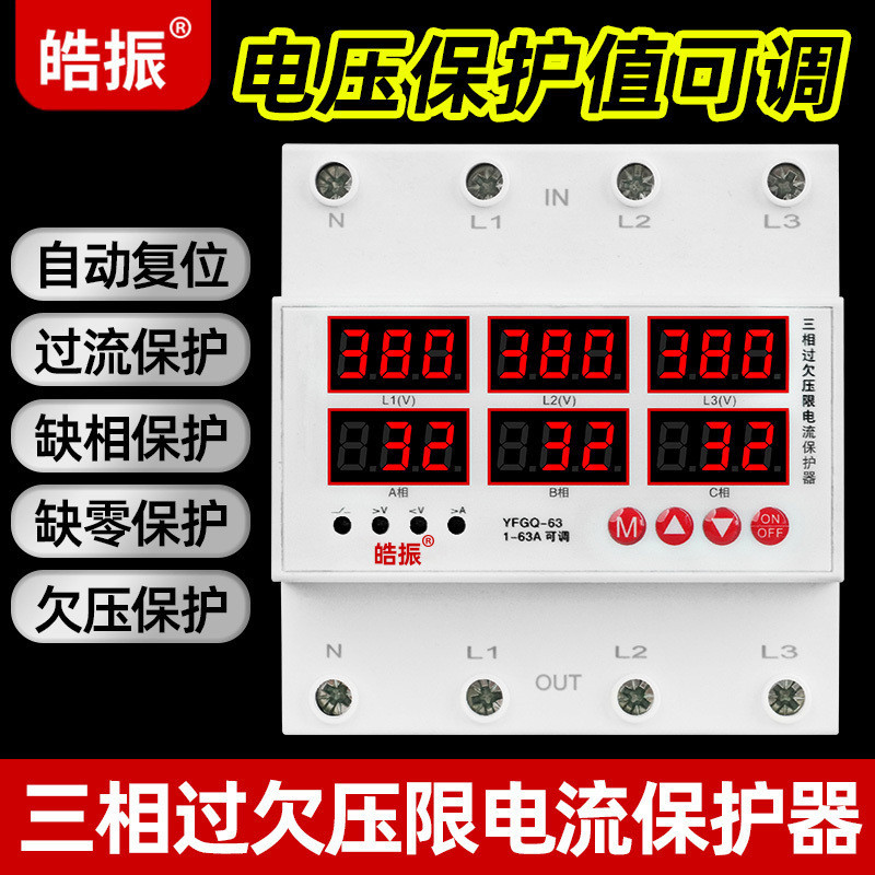 Three-phase 380V Adjustable Digital Display Self-Replica Overvoltage Limiting Protector Electric ...