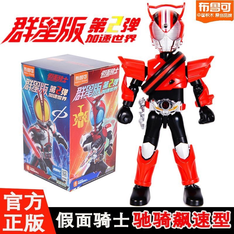 Pluco Kamen Rider Building Blocks Crowd Star Version 555 Acceleration ...