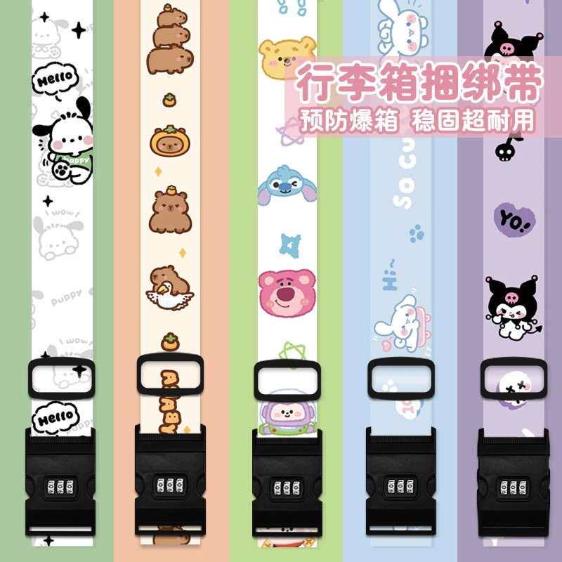 Luggage Strap Cross Packing Strap Cute Trolley Suitcase Consignment ...