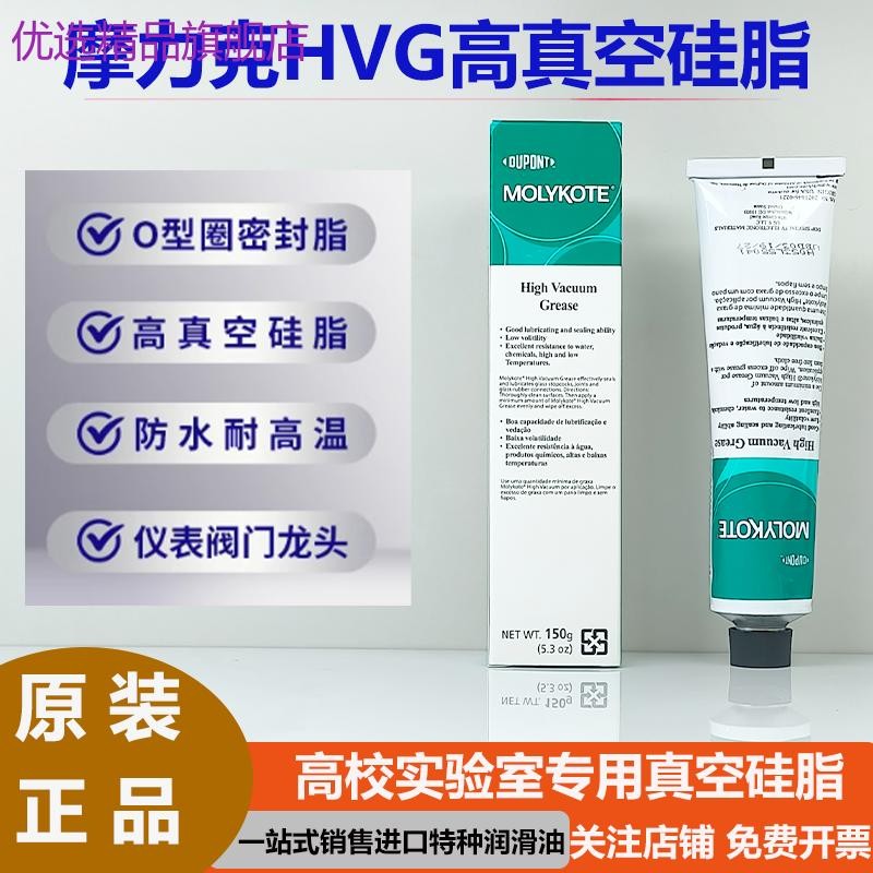 Dow CORNING American DOW CORNING HVG High Vacuum Grease Sealing Grease ...