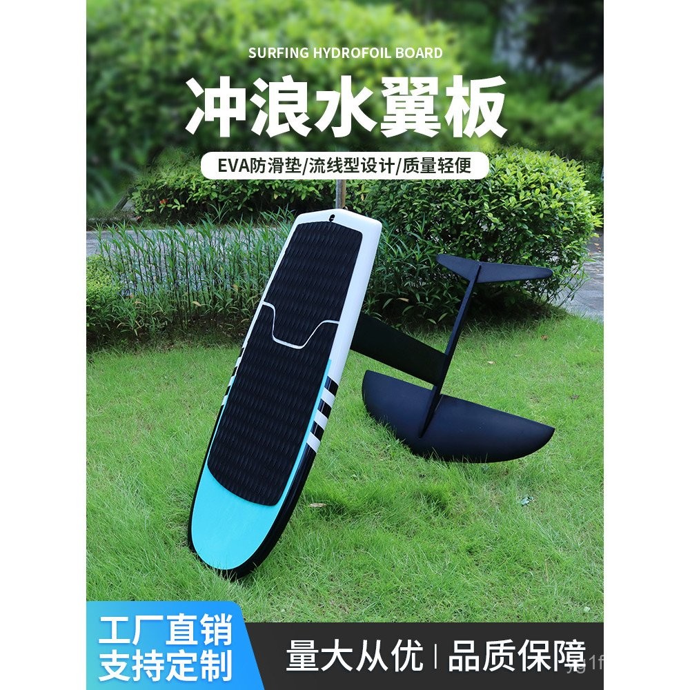 Standing Surfboard Carbon Fiber Unpowered Water Wing Board Water Racing ...
