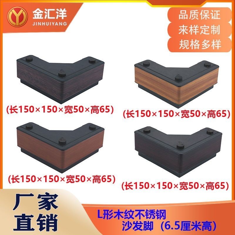 Sofa Heightening Sofa Leg Support Load-Bearing Furniture Leg ...