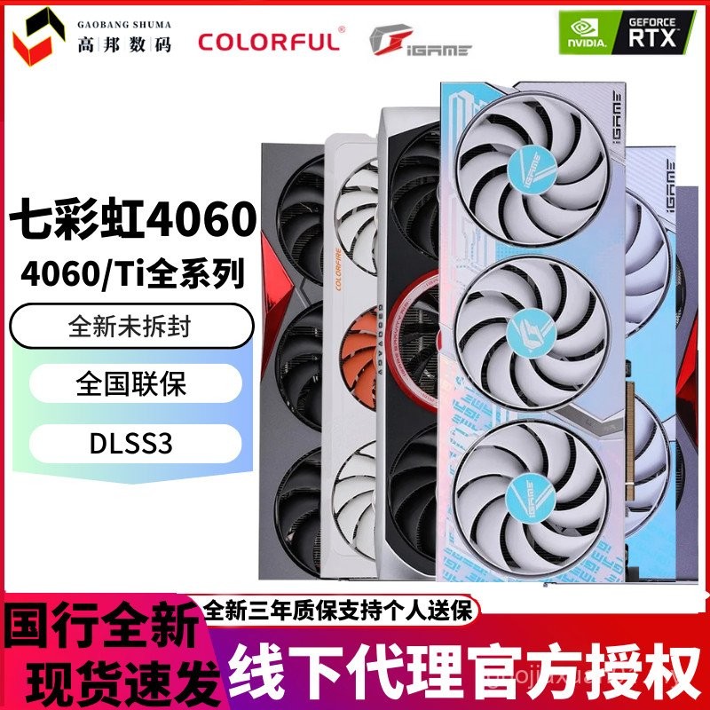 Brand New Colorful Rainbow RTX4060/4060TI-8G/16G Tomahawk Deluxe Gaming Independent Game ...