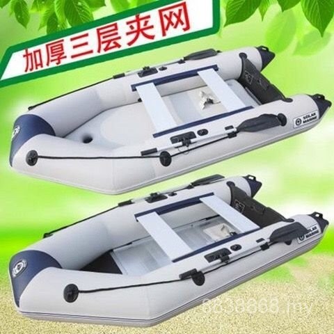 [Harga Diskaun] Kayak Kembung Bot Getah Tahan Haus Tebal untuk 2/3/4 ...