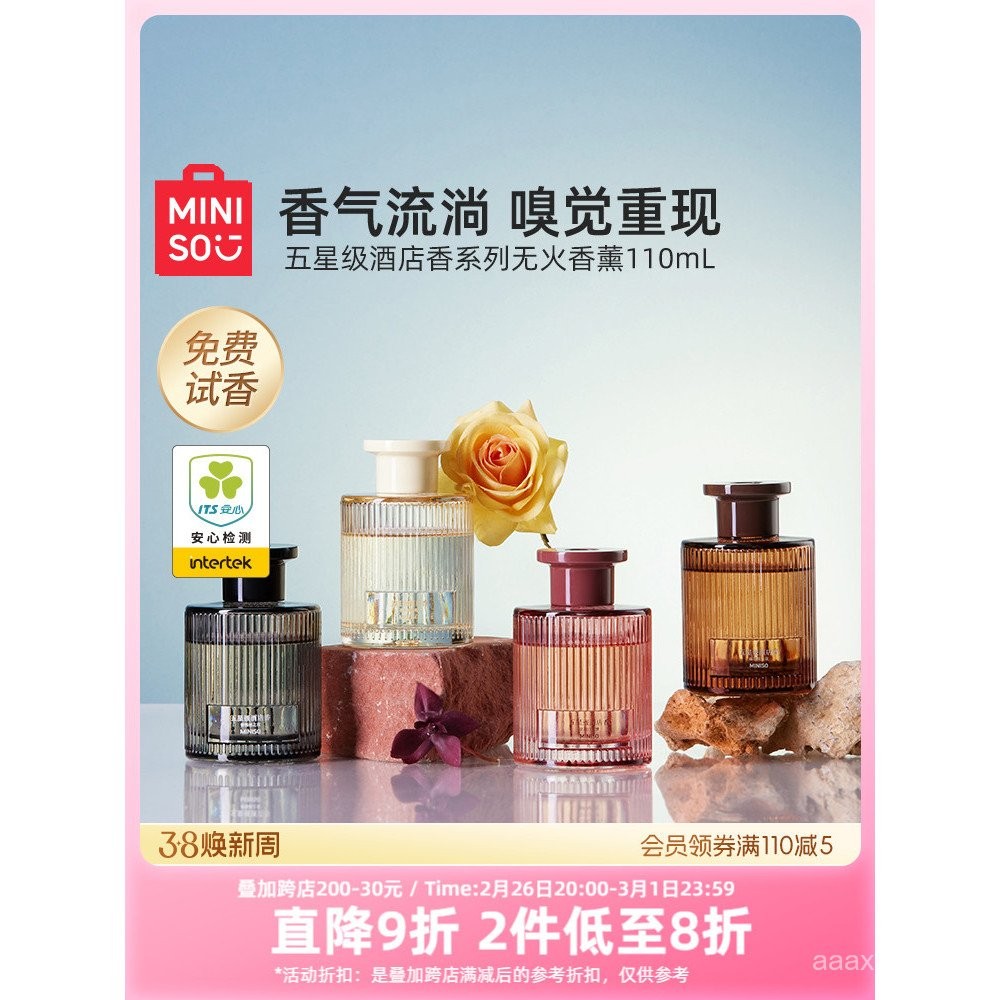 Miniso MINISO Premium Aromatherapy Household Indoor Lasting Five-Star ...