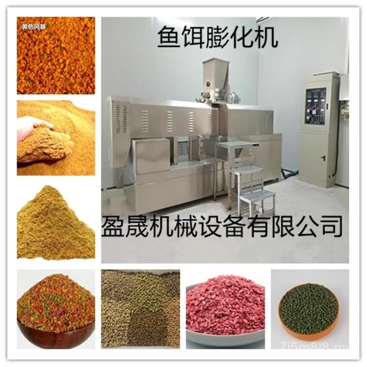Bait Expander Feed Production Line Large Automatic Bait Expander Shrimp ...