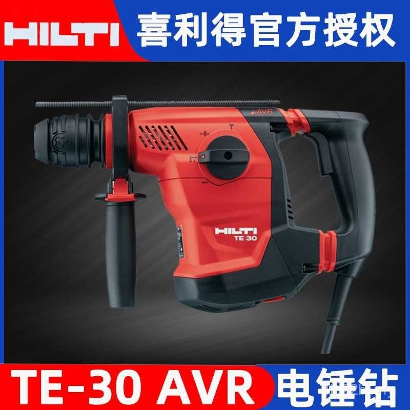 Hilti Germany Hilti Electric Hammer TE30-AVR High Power Four-Pit Impact Drill Power Tools ...
