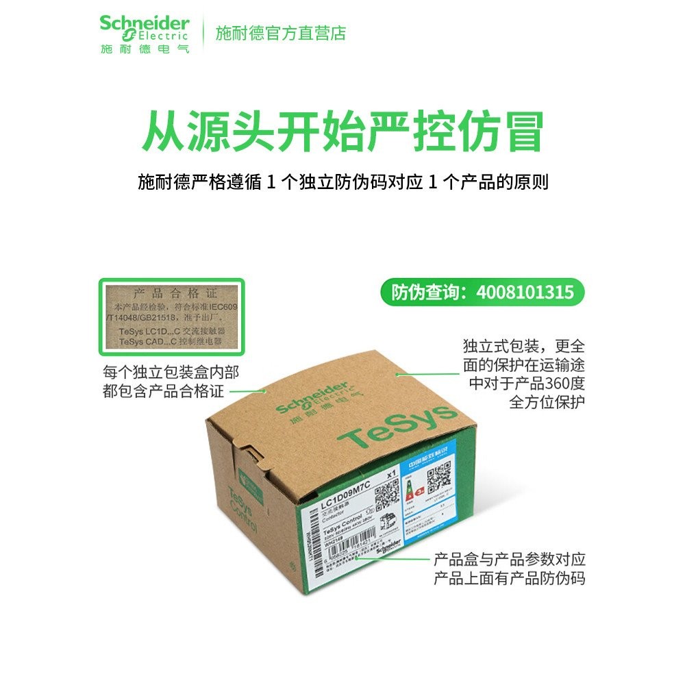 Schneider Contactor LC1D09BDC D12D25D32D38 DC Contactor DC24V 110V 220V ...