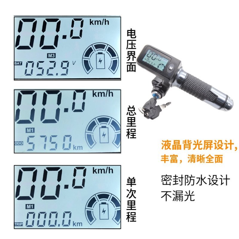 Levio Red Generation Driving Original Turning Handle Instrument 48V LCD ...