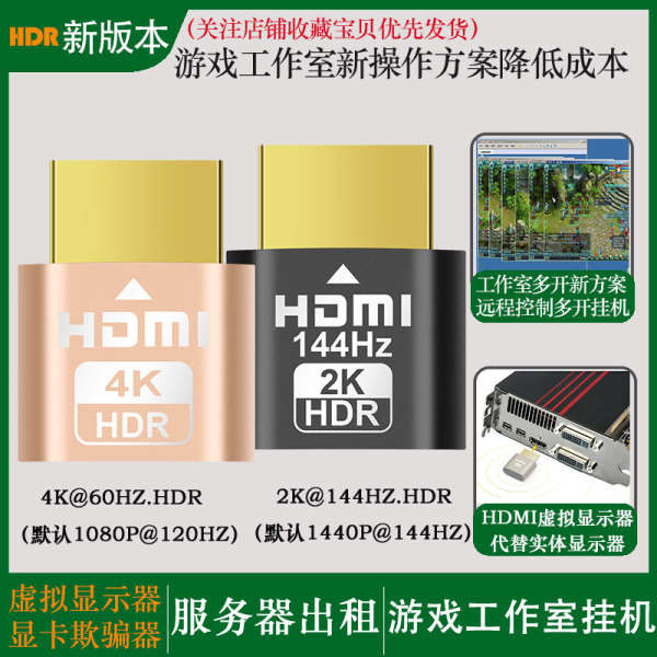 monitor pc portable monitor Graphics Card Decoy hdmi hdmi Virtual ...