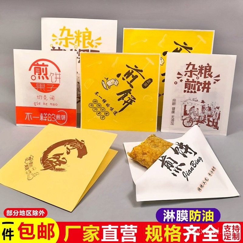 Pancake Bijian Beg Kertas Kalis Minyak Snek Tradisional Beg Kertas ...