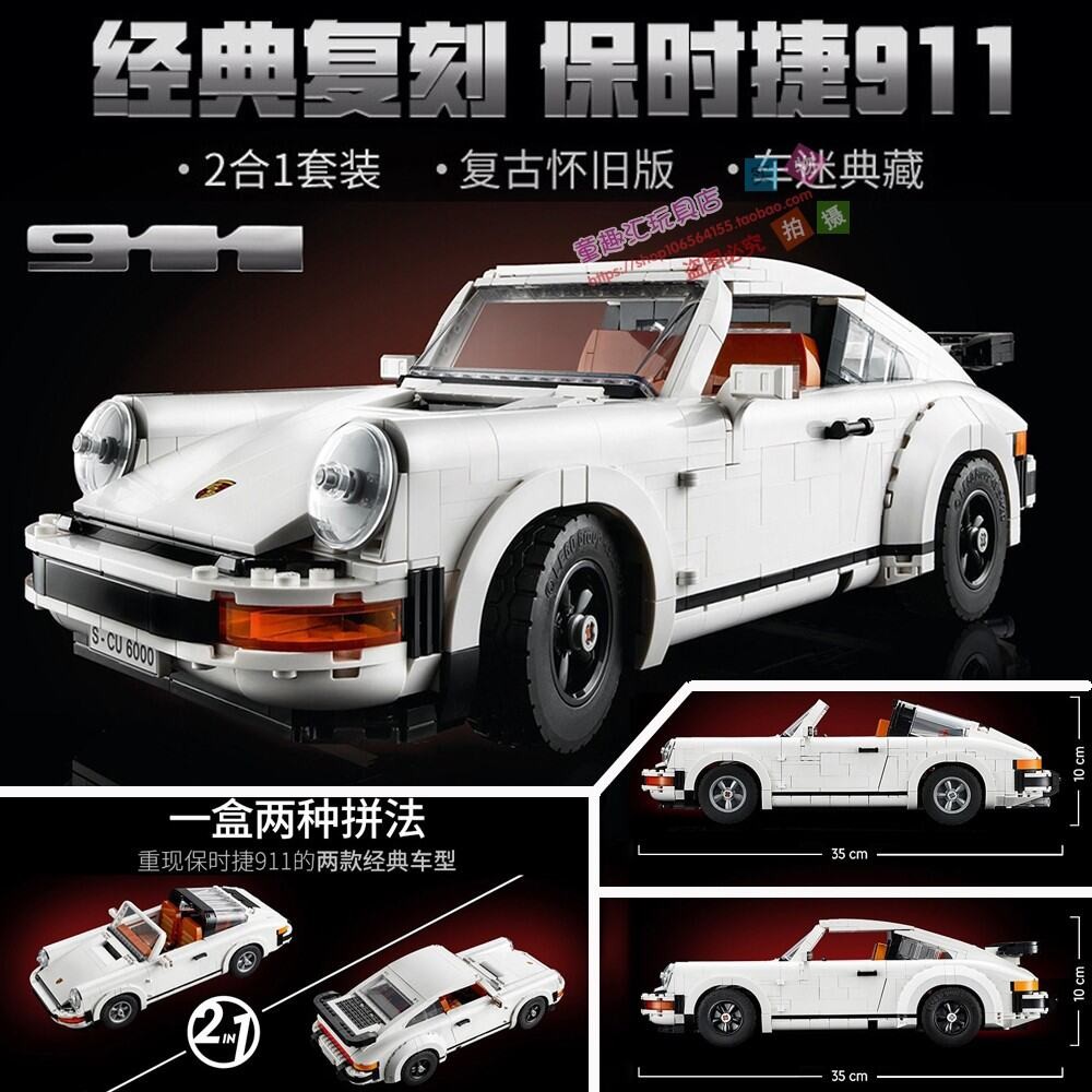Large Size Lego Porsche Race Car Classic Vintage Toy Blocks Boys Play ...