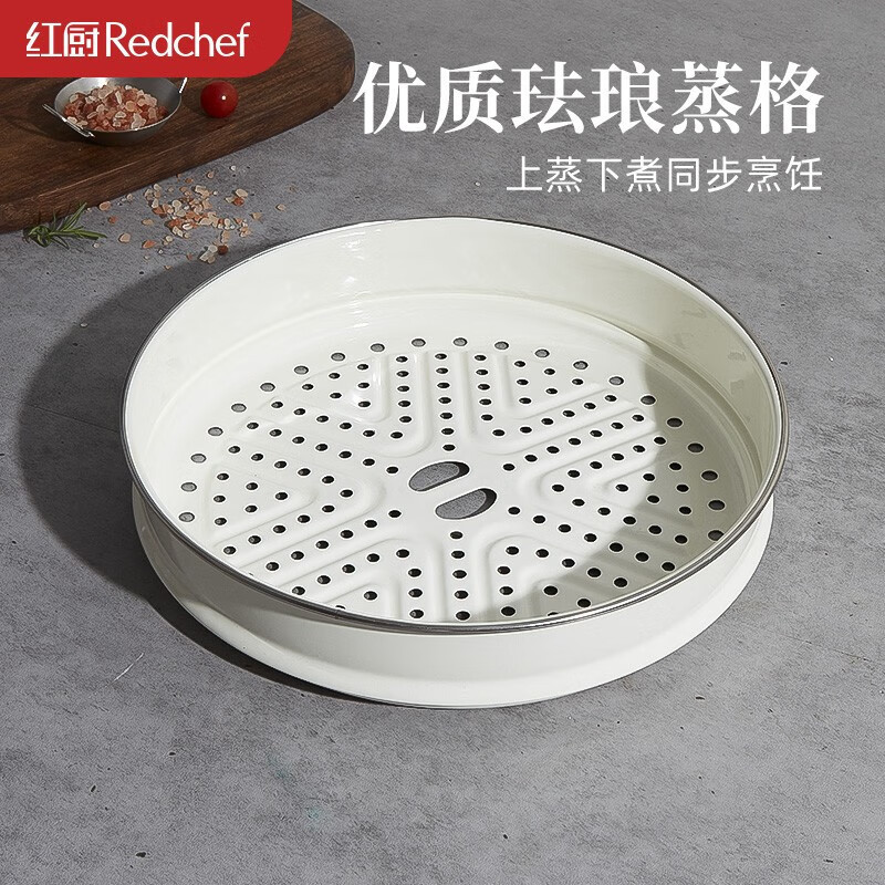 Official Red Kitchen Enamel Steaming Grid Household Wok Steamer Steamer ...