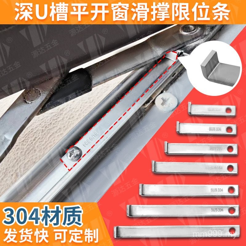 Horizontal Window Limit Window Limiter Window Lock Fixed Horizontal ...