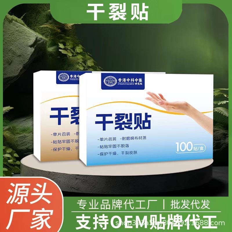 Dry Crack Stickers Hand Foot Dry Crack Stickers Hand Foot Cracks Cracks ...