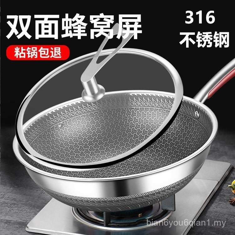 [7432 People Collection] Double-Sided Screen 316 Stainless Steel Non-Stick Pan Household ...