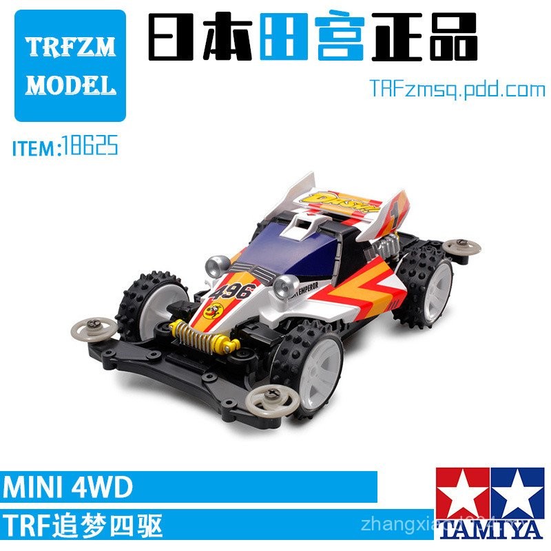 Original Authentic TAMIYA TAMIYA Four-wheel Drive Assembly Model MS ...