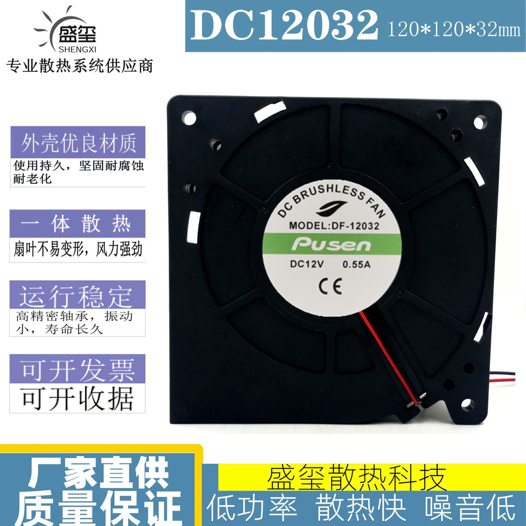 Pusen DF-12032 12V0.55A 24V0.5A DC Centrifugal Turbo Cooling Fan Blower ...
