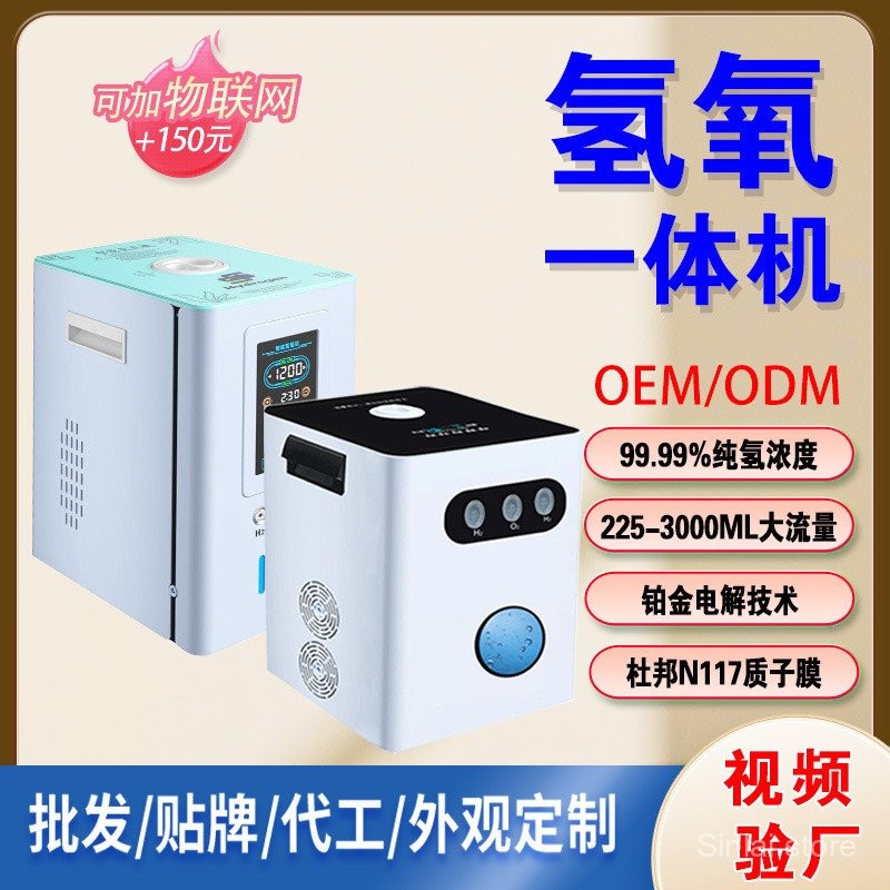 Mesin Bersepadu Hidrogen Oksigen Penjana Hidrogen Aliran Tinggi Rumah ...