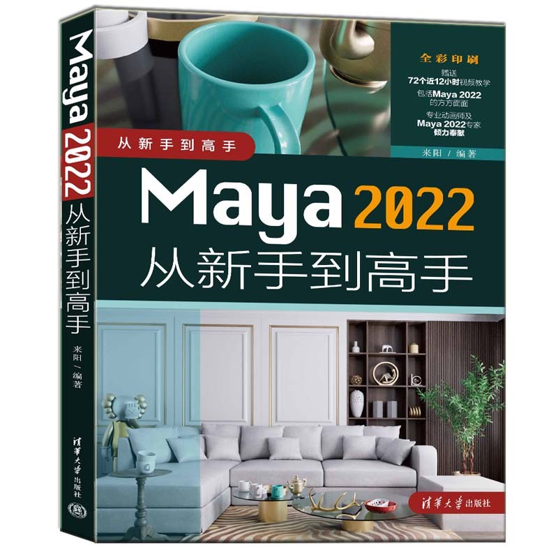 [Video Tutorial] Maya 2022 Dari Pemula kepada Pakar oleh Laiyang ...
