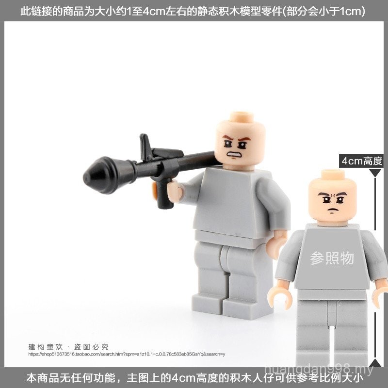Building Block Minifigure Plastic Weapon Equipment Assembly Anti-Tank ...