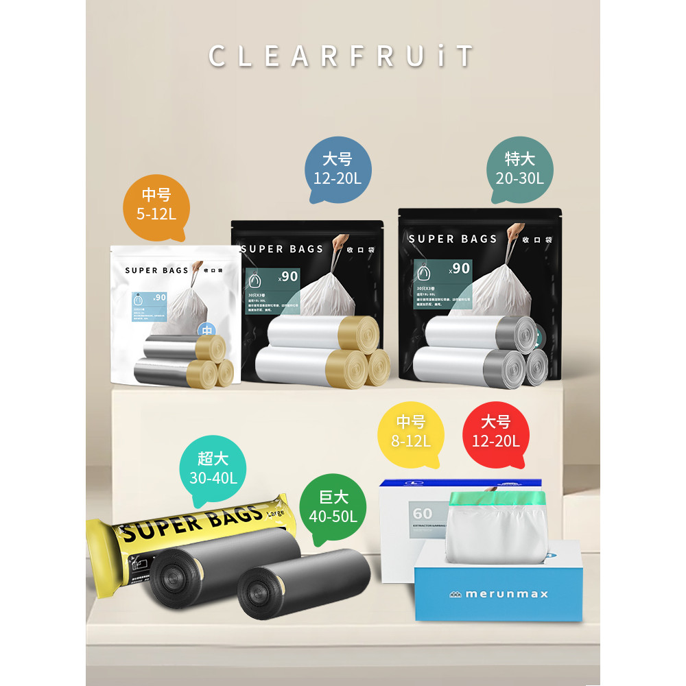 Beg Sampah Terbiodegradasi Chengguo dengan Tali Serut, Penutupan ...