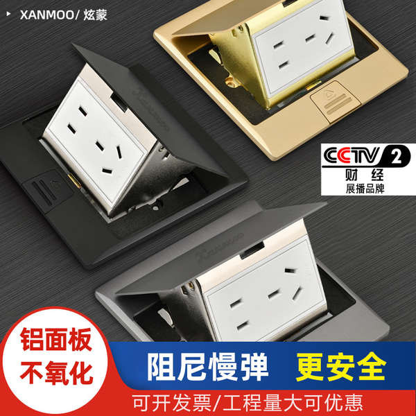 Delixi hidden ground socket ultra thin waterproof pop up ground socket ...