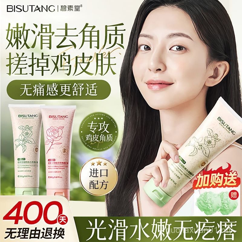 Niacinamide Fruit Acid Scrub Body Whole Body Whitening Exfoliating ...