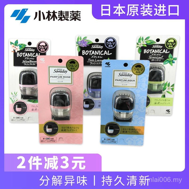 Japan Kobayashi Pharmaceutical Car Perfume sawaday Solid Balm Car Fragrance Aromatherapy Air ...