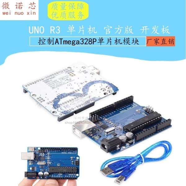 Uno R3 Development Board Official Version ATmega328P Microcontroller Module 16U2 Development ...