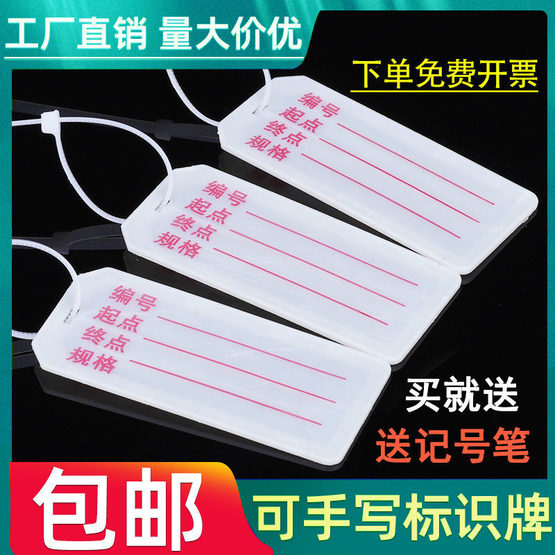 Pvc Handwritten Cable Signboard Printable Blank Cable Tie Wire Tag Mark ...