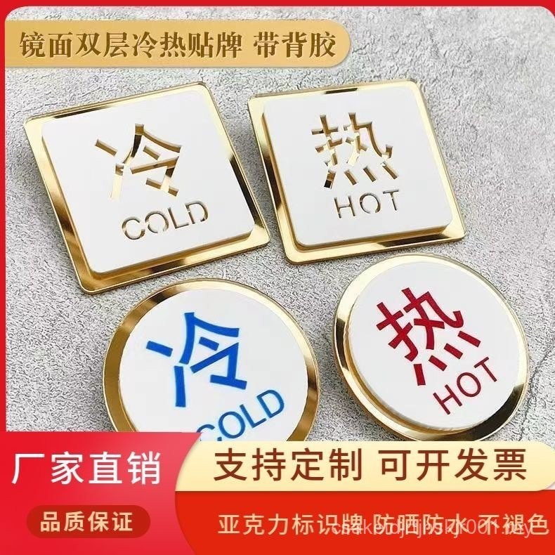 [6481 Person Collection] Hot and Cold Water Sign Sticker Water Heater ...
