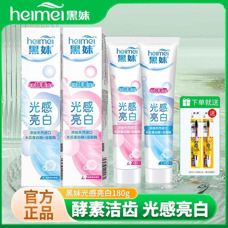 Black Girl Enzyme Brightening Toothpaste Tooth Stains Tartar High-value ...