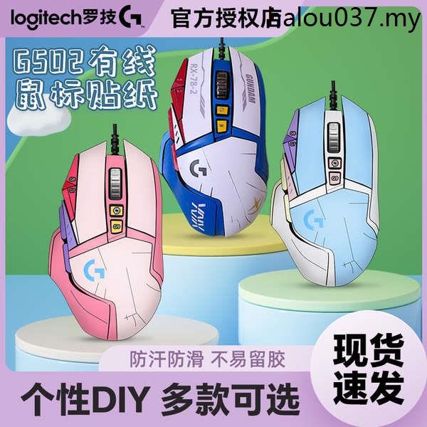 Logitech G502 SE/HERO Wired Mouse DIY Sticker Film Gundam Blue Red Pink ...