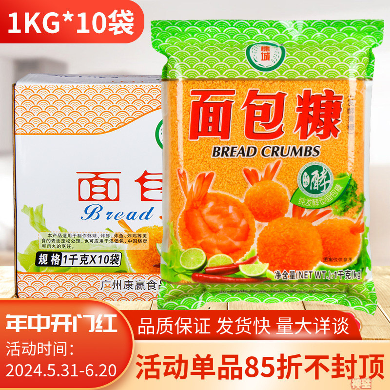 Sui City Serbuk Roti Kuning 1kg*10 Beg Ayam Goreng Potongan Daging Babi ...