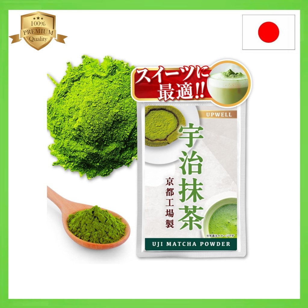 Kyoto Uji Matcha Powder Additive-Free Confectionery Latte 50g【Direct from Japan/made in Japan ...