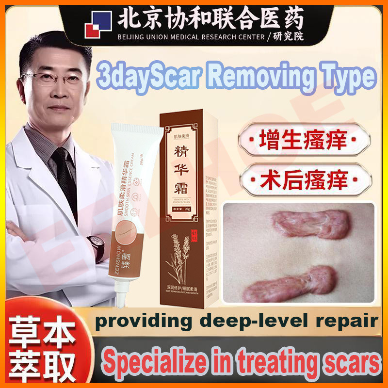 Scar Repair Cream Scar Removal Ointment Reduce Scar Area Fade Scar ...