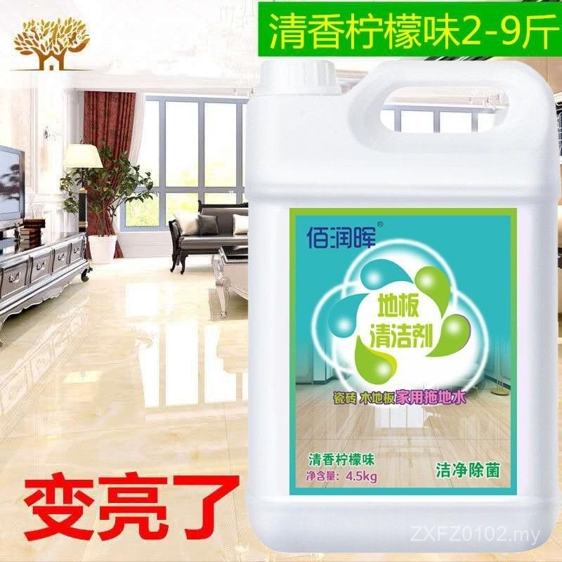 Wooden Floor Decontamination Floor Tile Lei Cleaner Large Bottle Red ...